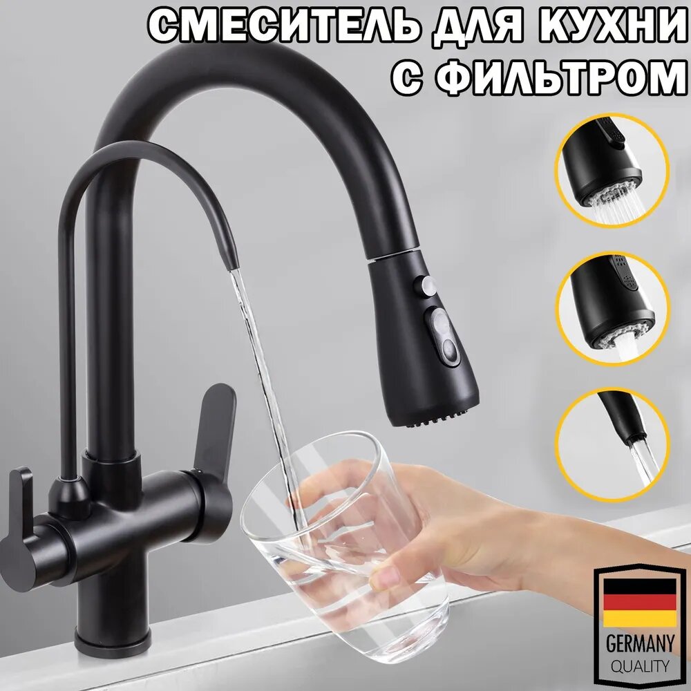 Смеситель для кухни с фильтром для питьевой воды, с гибким изливом, ванны с душем, раковины в ванную, Черный матовый