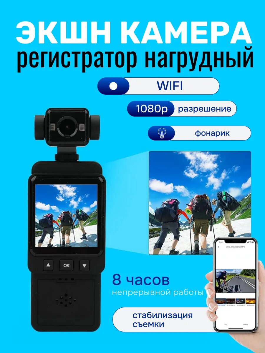 Мини камера беспроводная WIFI гопро