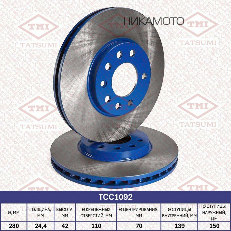 TATSUMI TCC1092 Диск тормозной передний вентилируемый