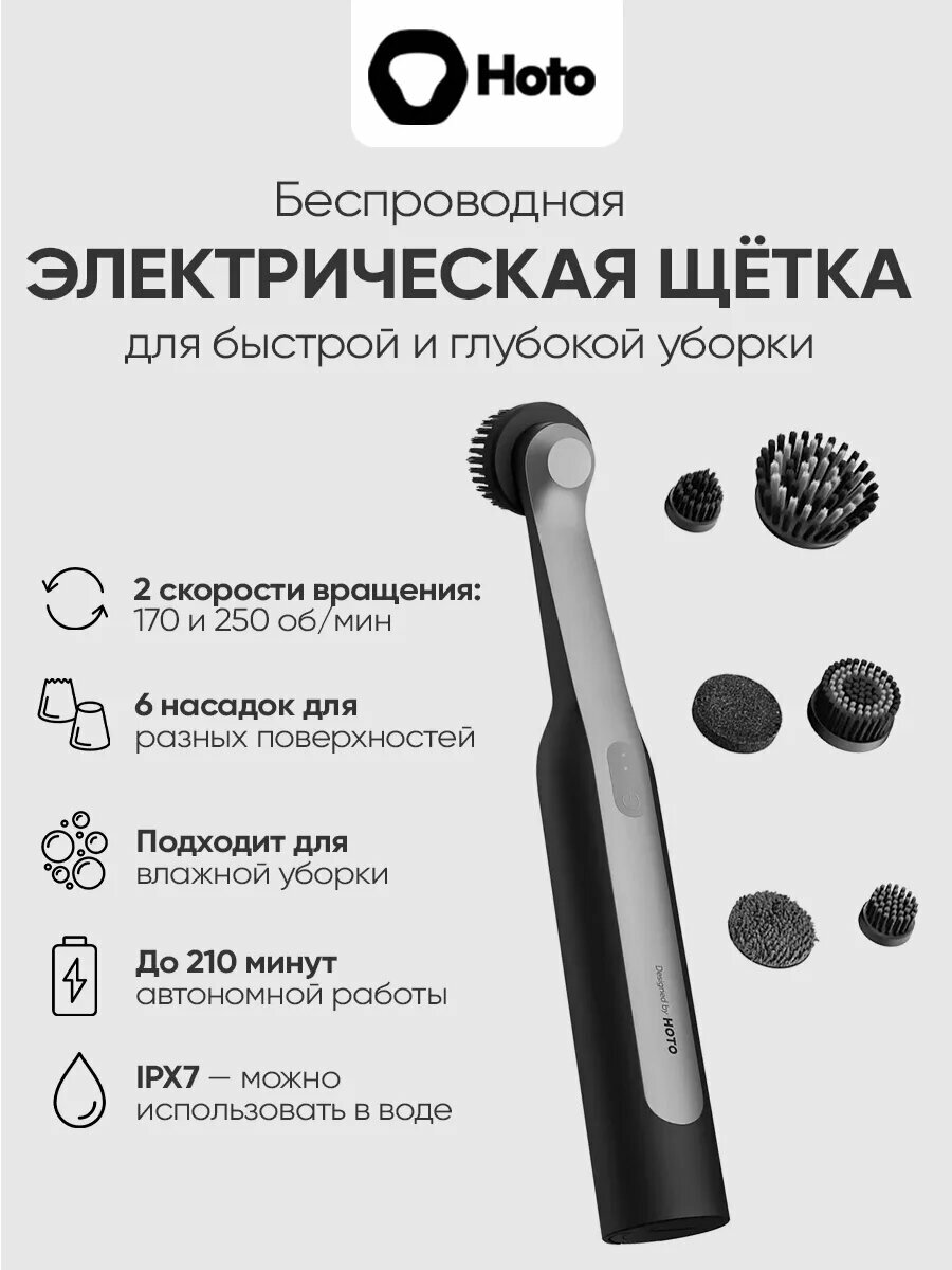 Беспроводная щётка для уборки Wand Cordless Spin Scrubber