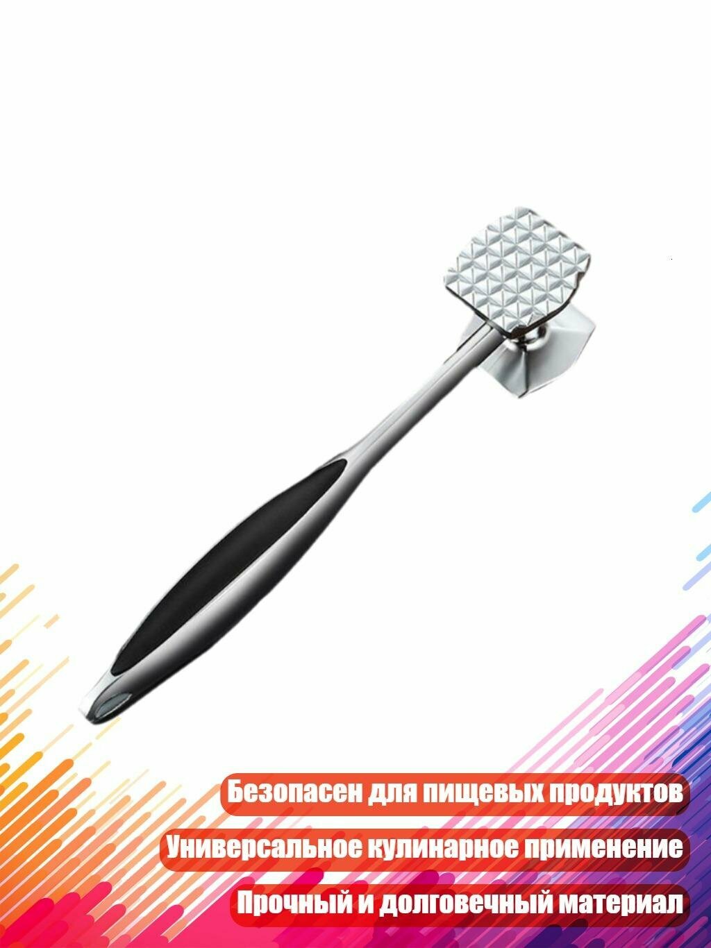 Молоток для отбивания мяса, 610 Одна сторона - гвоздь