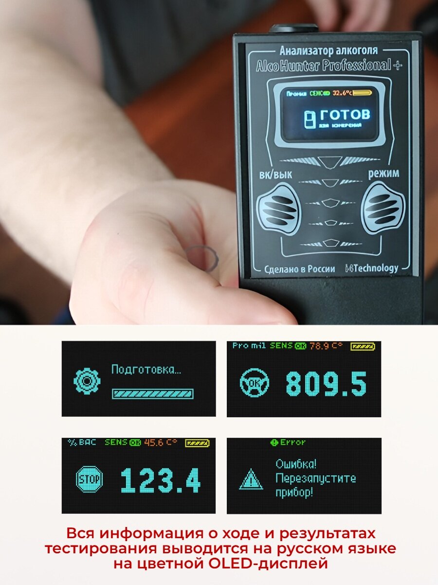Профессиональный цифровой алкотестер AlcoHunter Professional+ с 5-ю мундштуками — фото 1