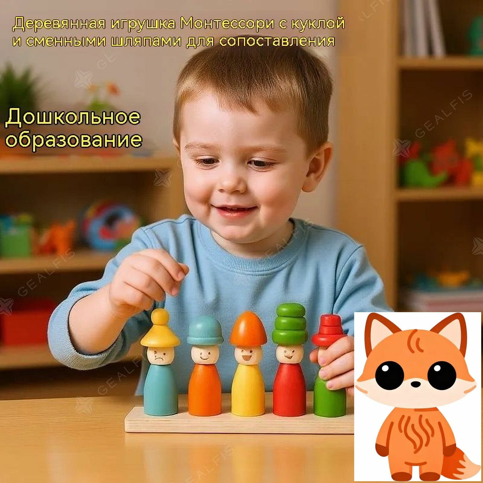 Деревянный сортер Монтессори "Умный гном" для развития эмоциональной моторики у детей старше 1 года