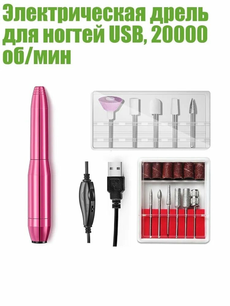 Аппарат для маникюра и педикюра