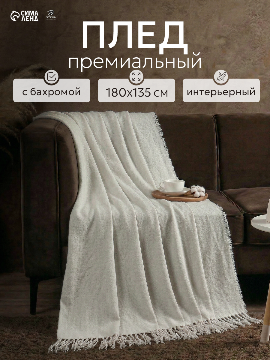 Плед с бахромой Этель "Mint breath" размер 135×180 см, цвет мятный