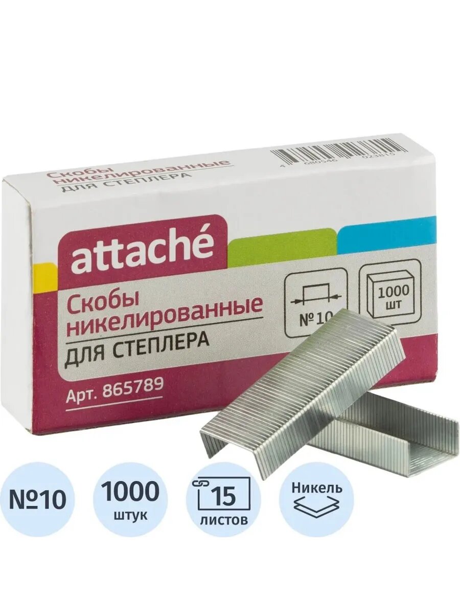 Набор скоб для степлера №10, 1000 шт.
