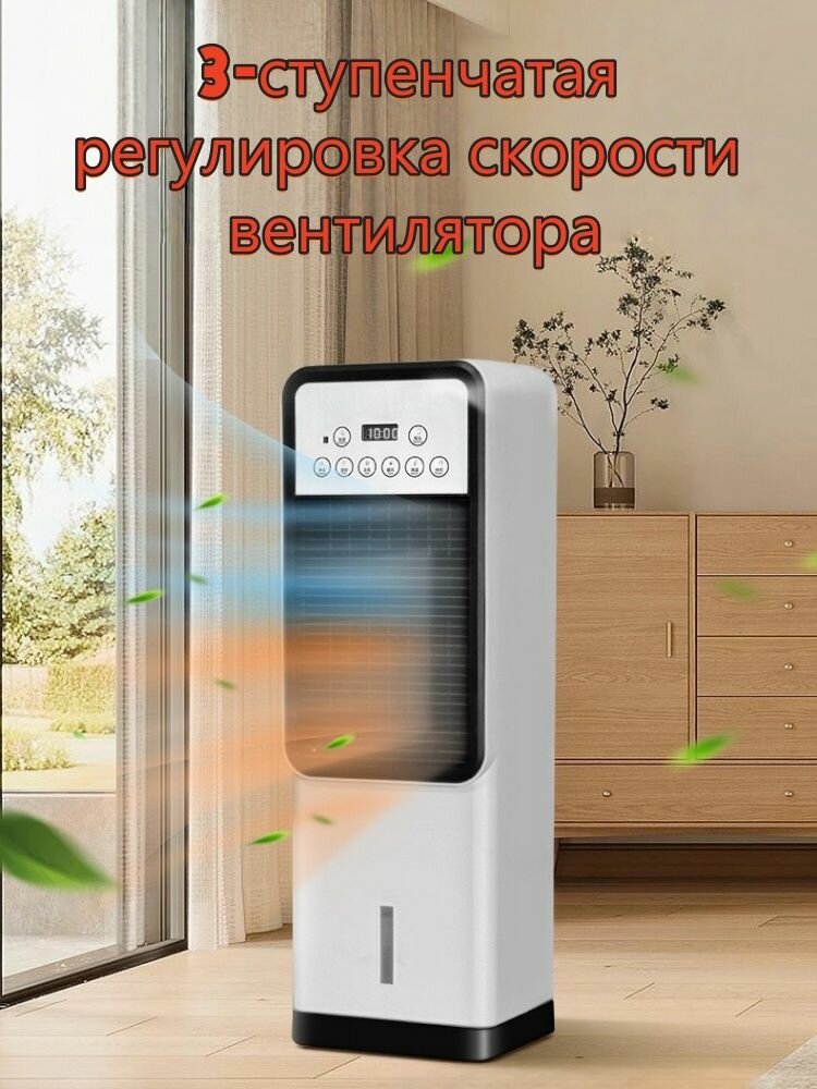 Водяной вентилятор — фото 1