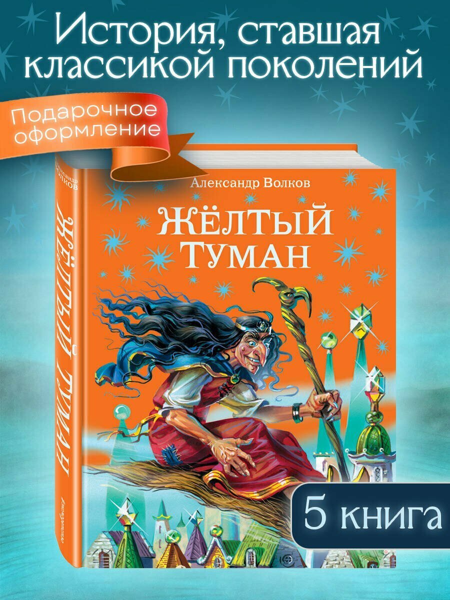 Жёлтый туман. — фото 1