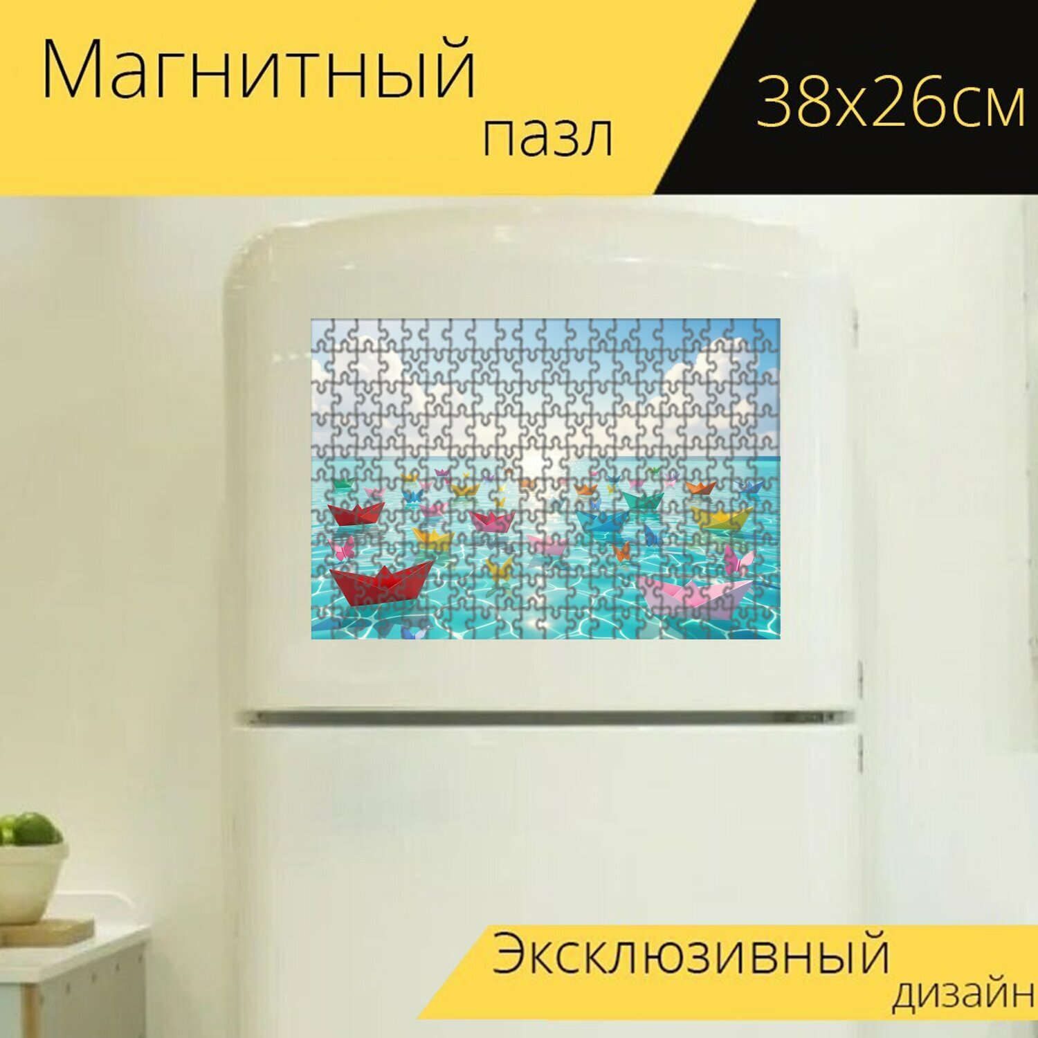 Магнитный пазл "Разноцветные бумажные кораблики на море. Сказочная морская гладь с оригами лодочками и бабочками, бирюзовая вода, голубое небо, мягкие." для интерьера, 38х26 см.
