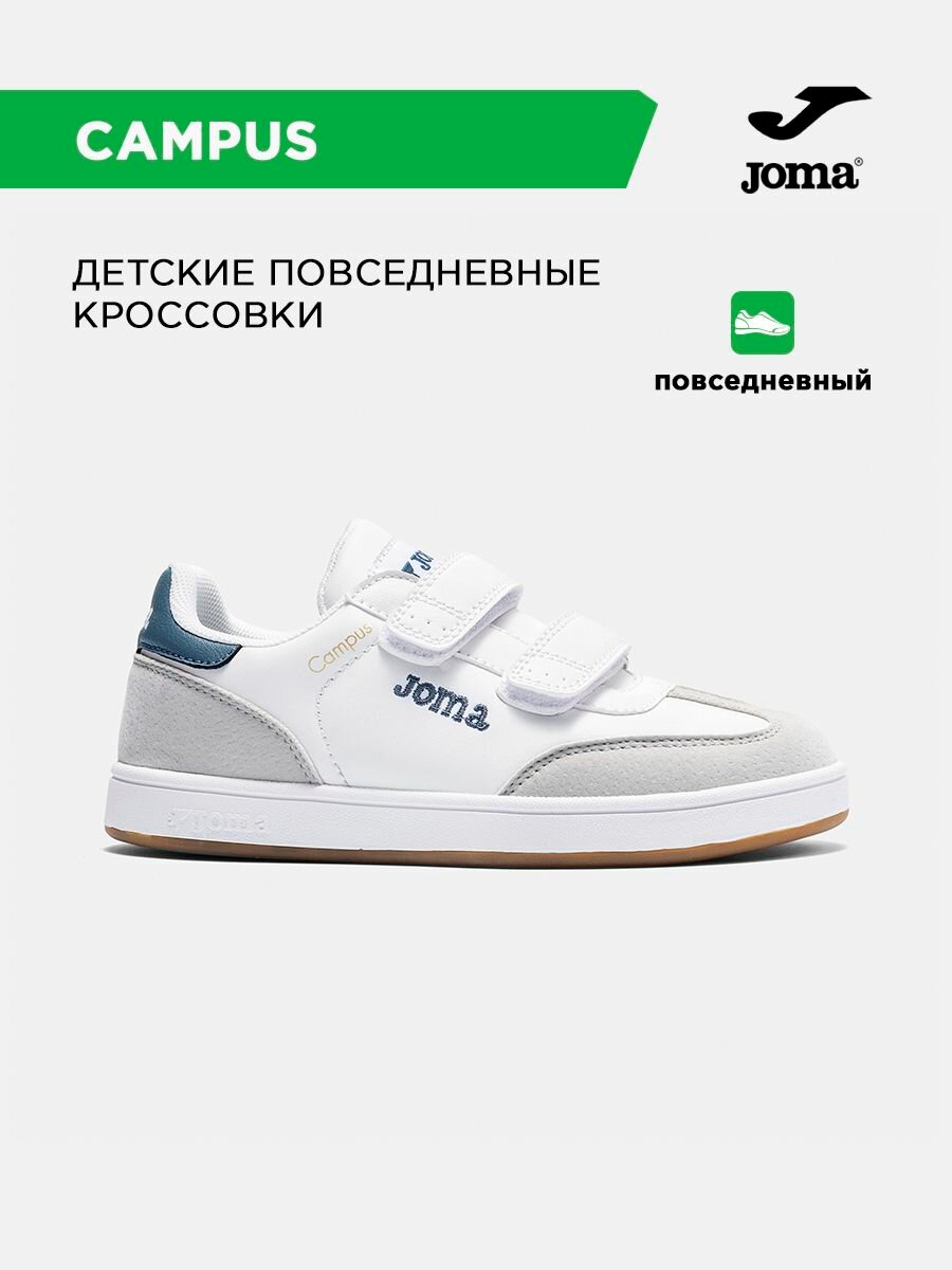 Кроссовки Кроссовки Joma CAMPUS JCAMP