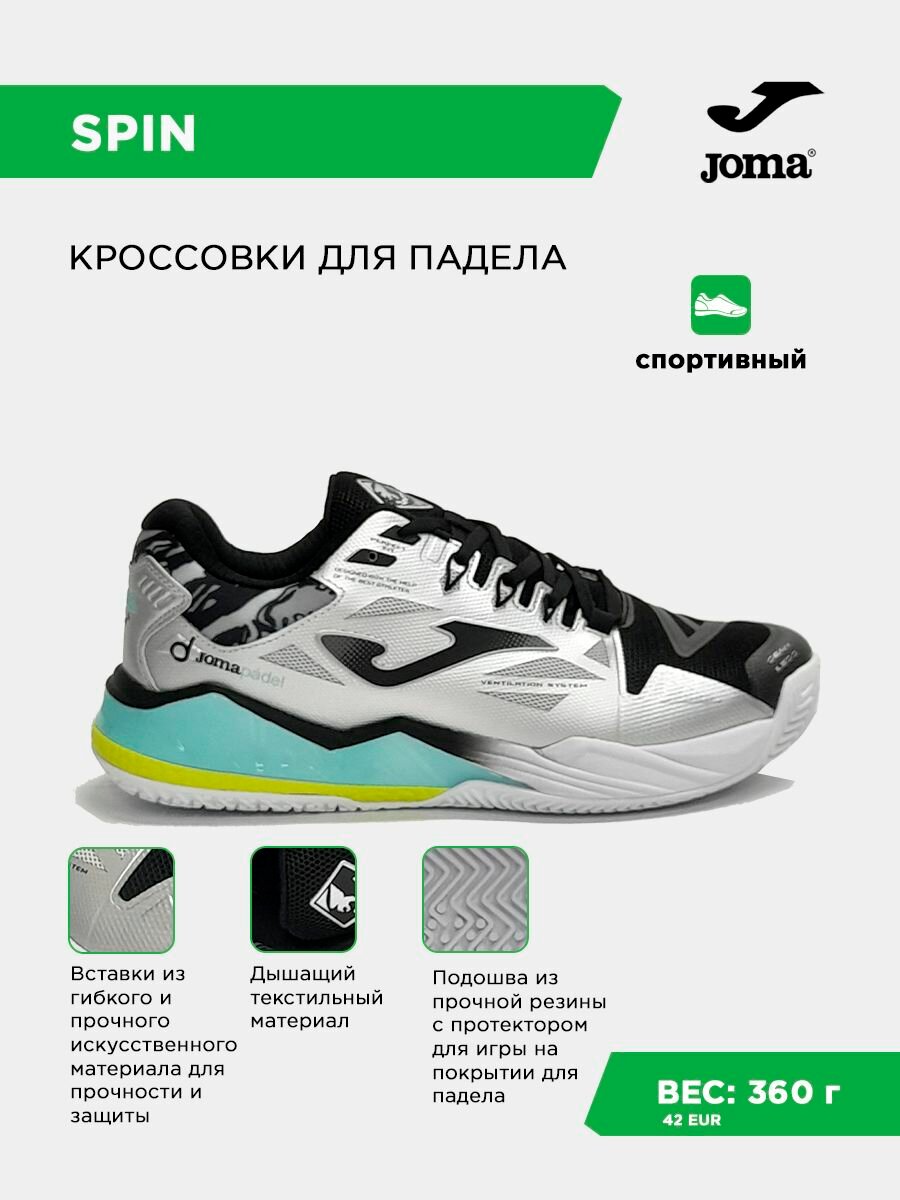 Кроссовки