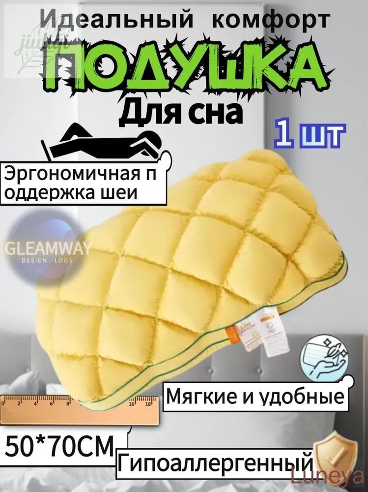 Подушка 50x70 см, Мягкая жесткость, Бамбуковое волокно