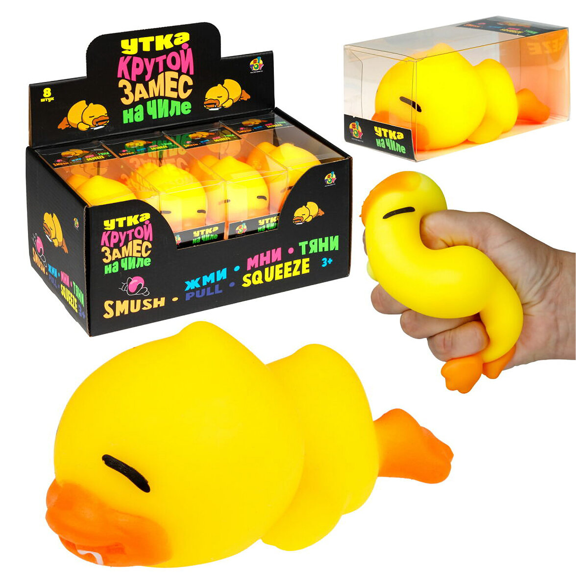 Игрушка-антистресс 1TOY Крутой замес «Утка на расслабоне» 8х8х14,5 см желтая