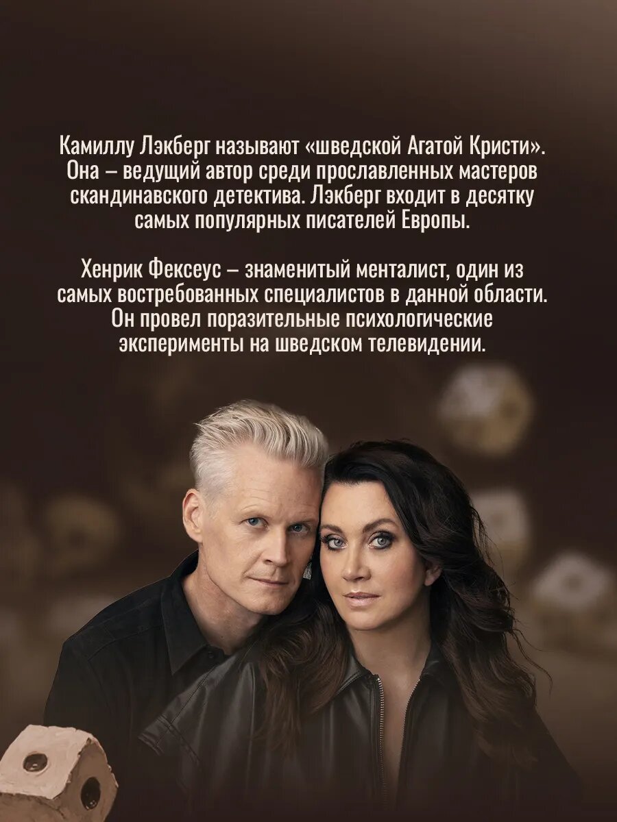 Игра в кости (#3) — фото 1