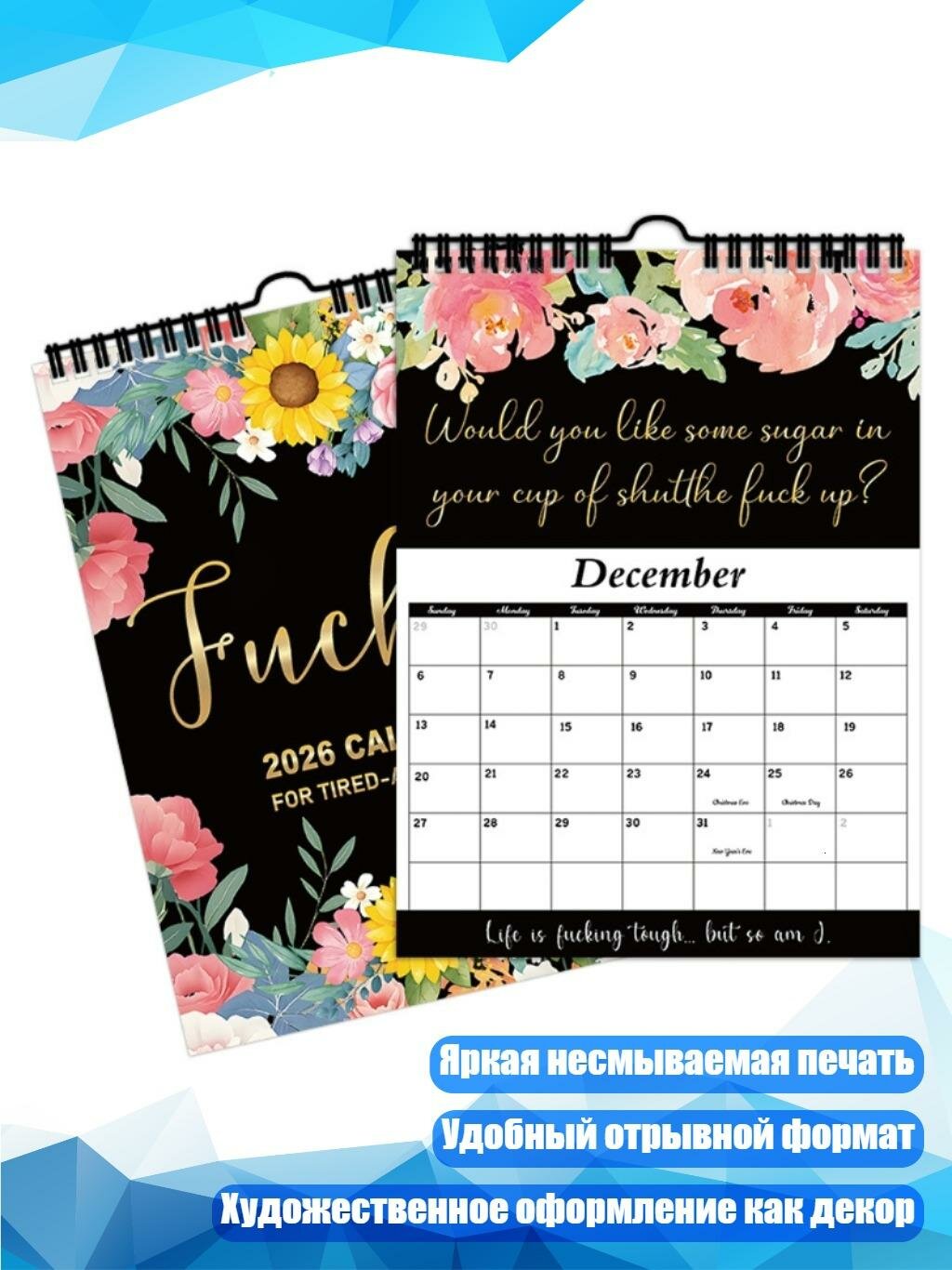 Календарь 2026 настенный