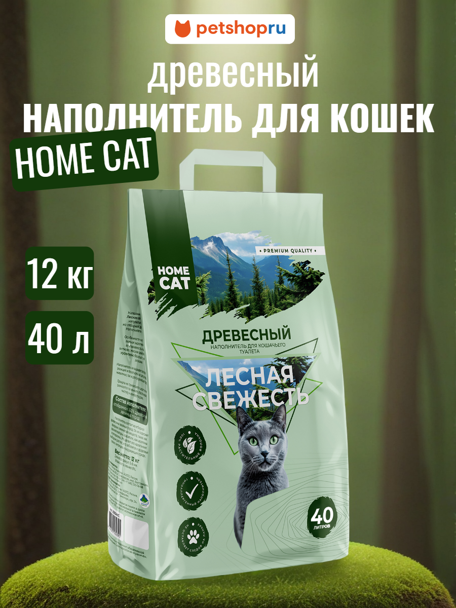 HOMECAT Древесный наполнитель для кошачьего туалета, мелкие гранулы, 12 кг 40 л