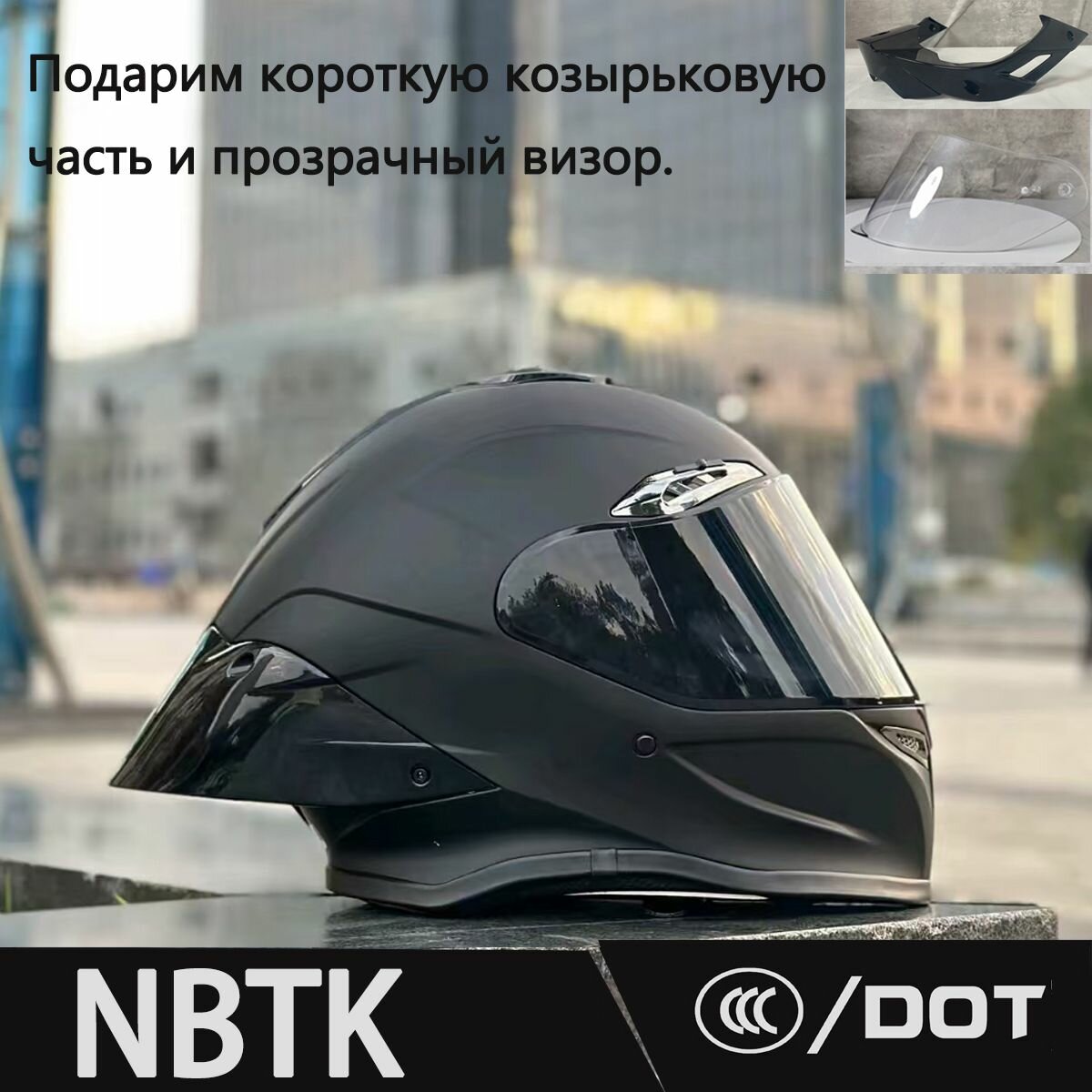 NBTK Мотошлем, цвет: черный матовый, размер: M