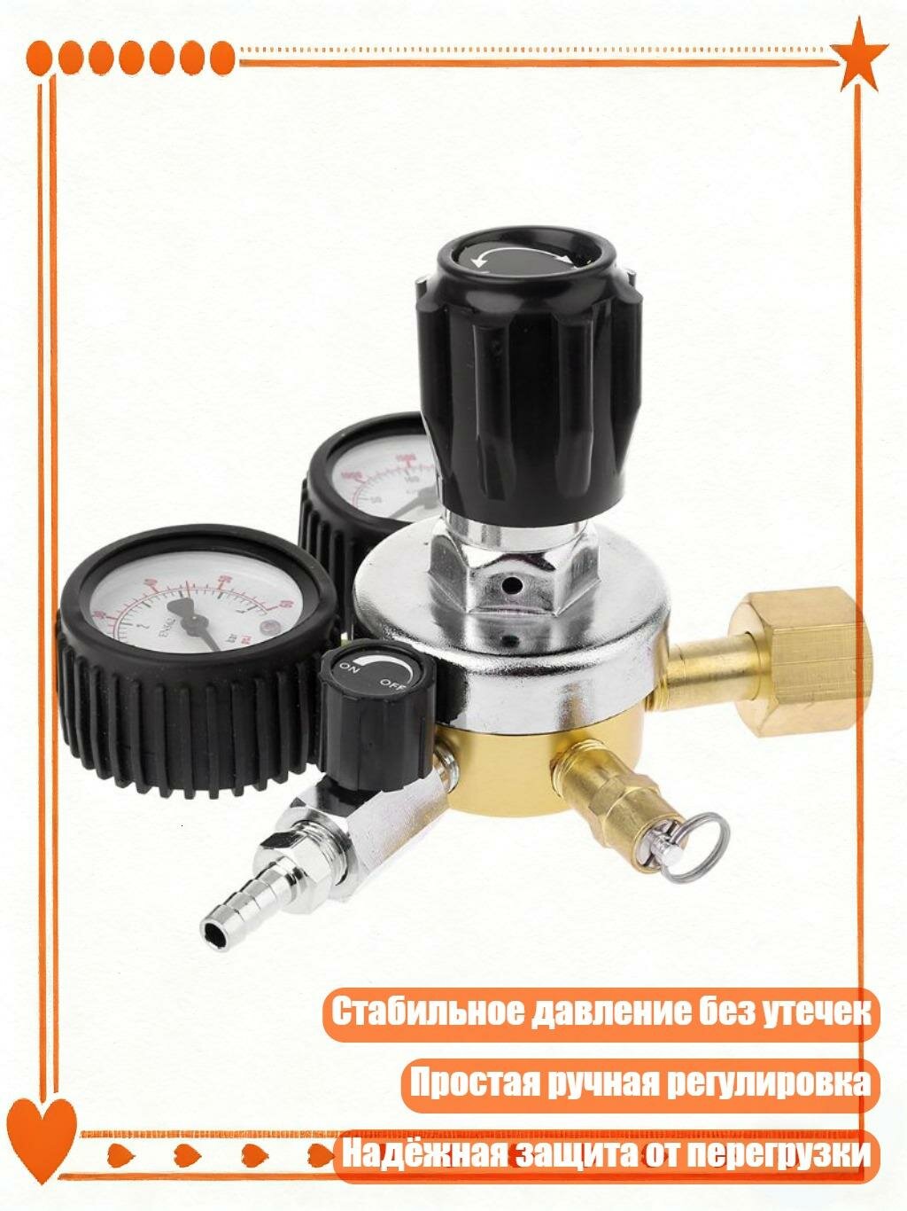 Редуктор давления CO₂ для бутылок SodaStream