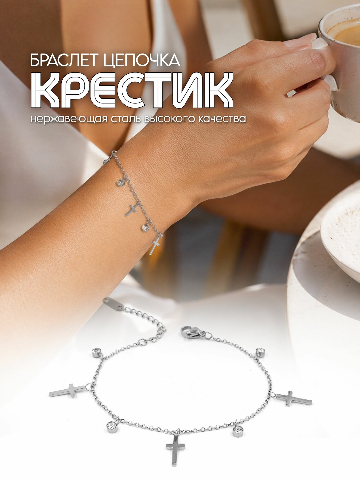 Браслет, фианит