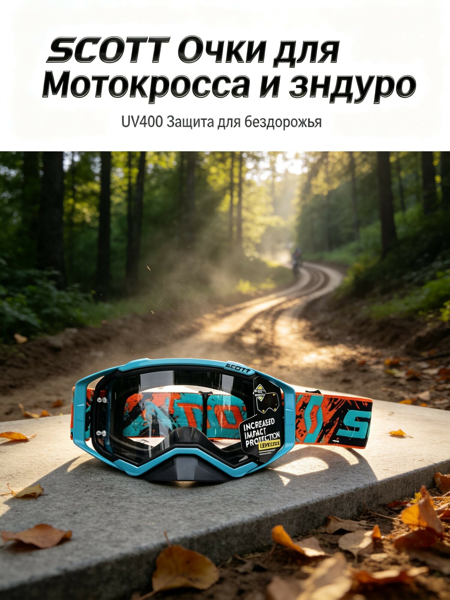 Мотоциклетные очки SCOTT для мотокросса и внедорожья, UV400 защита, ПК линза, регулируемая резинка, совместимы с очками