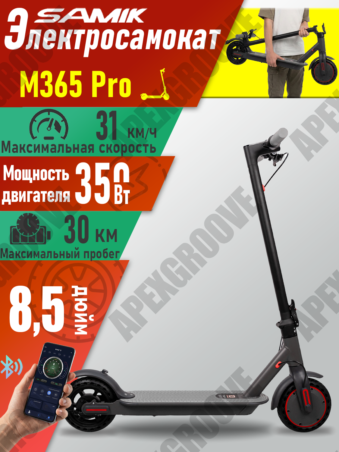 Электросамокат взрослый, SAMIK M365 Pro гидроизоляция, лучший подарок, складной, до 29 км/ч