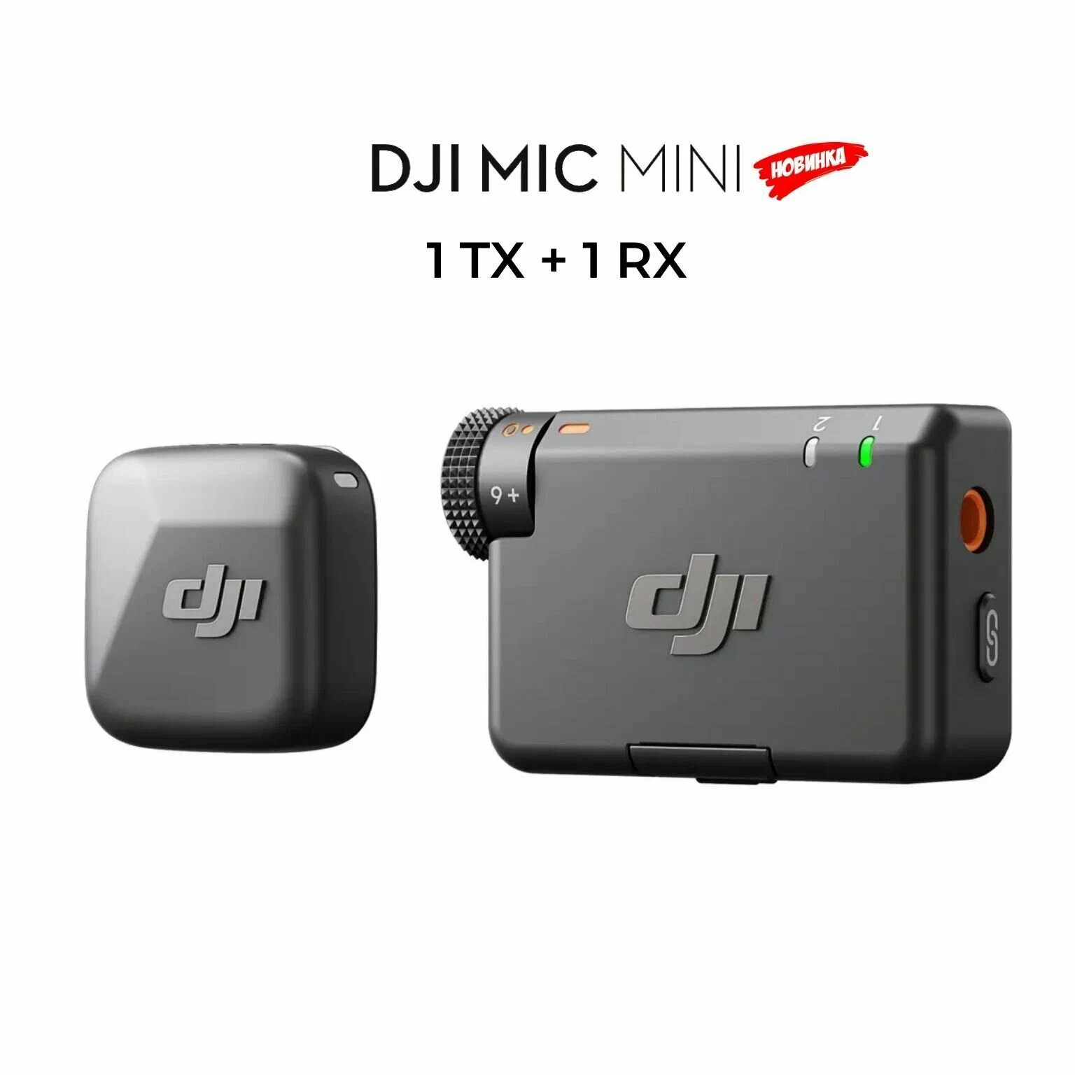 Беспроводной микрофон DJI Mic Mini (1TX + 1RX) (Black|Черный) — фото 1