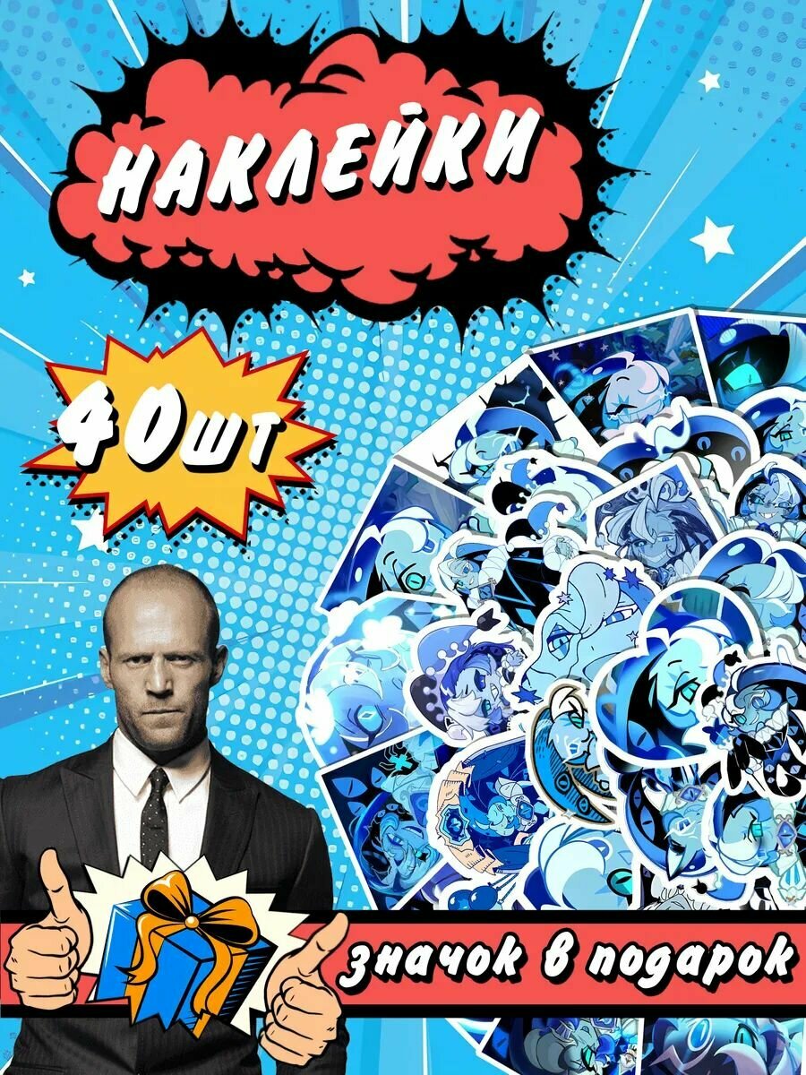 Наклейки CookieRun: Kingdom