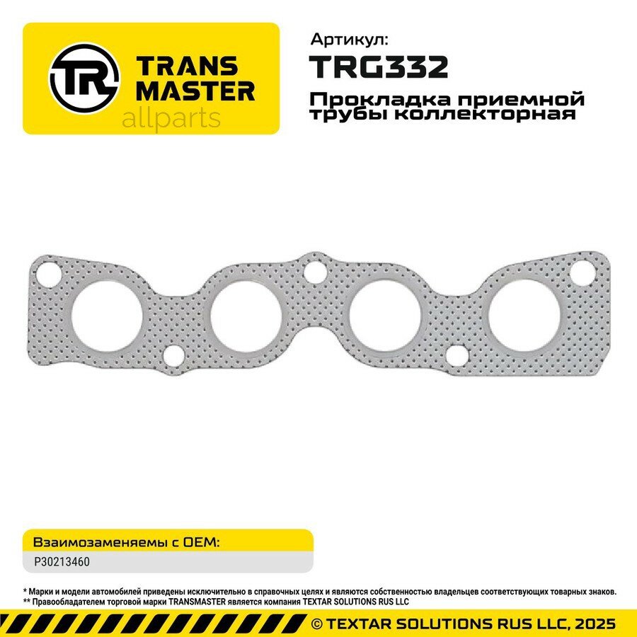 TRANSMASTER TRG332 Прокладка приемной трубы коллекторная