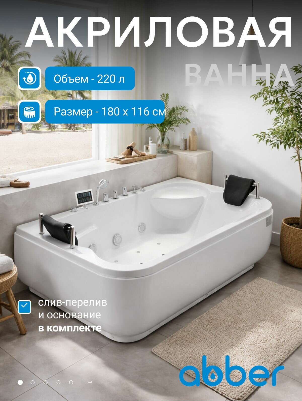 Акриловая ванна Gemy G9085 K R 180x116 пристенная