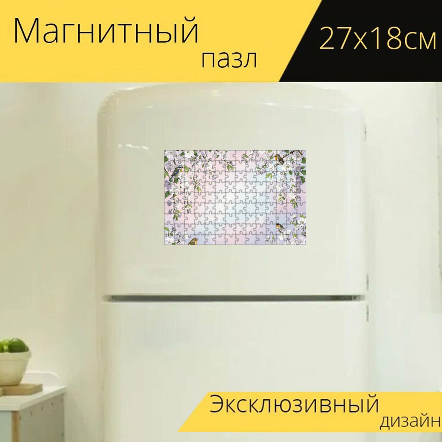 Магнитный пазл "Весенние ветви сакуры с птицами. Нежная иллюстрация с цветущими вишневыми ветками, бело-розовыми лепестками, зелёной листвой и маленькими." на холодильник 27 x 18 см.