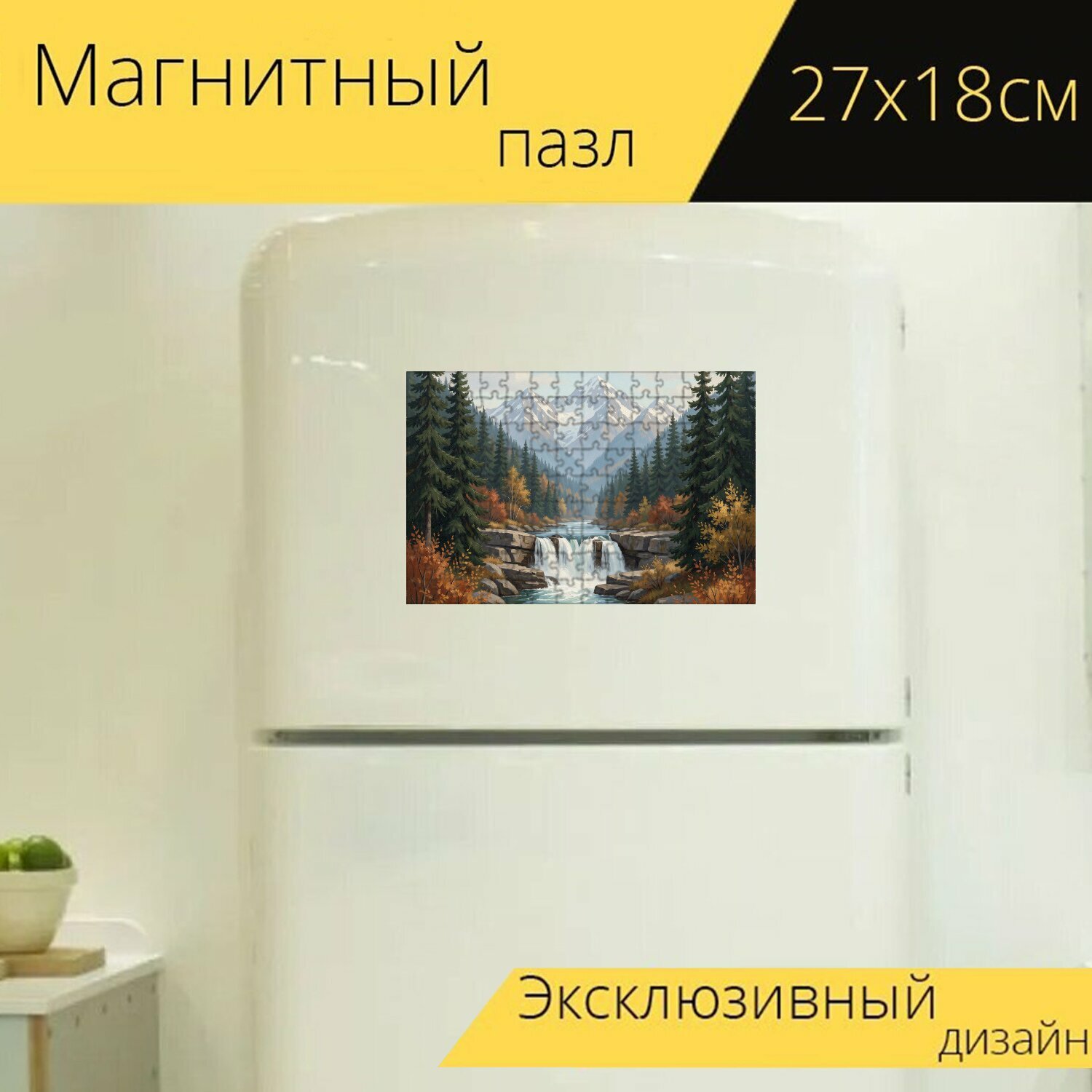 Магнитный пазл "Горный пейзаж с водопадом. Заснеженные вершины, хвойный лес, бурная река и каскад среди скал. Живописная иллюстрация в мягких голубых." на холодильник 27 x 18 см.
