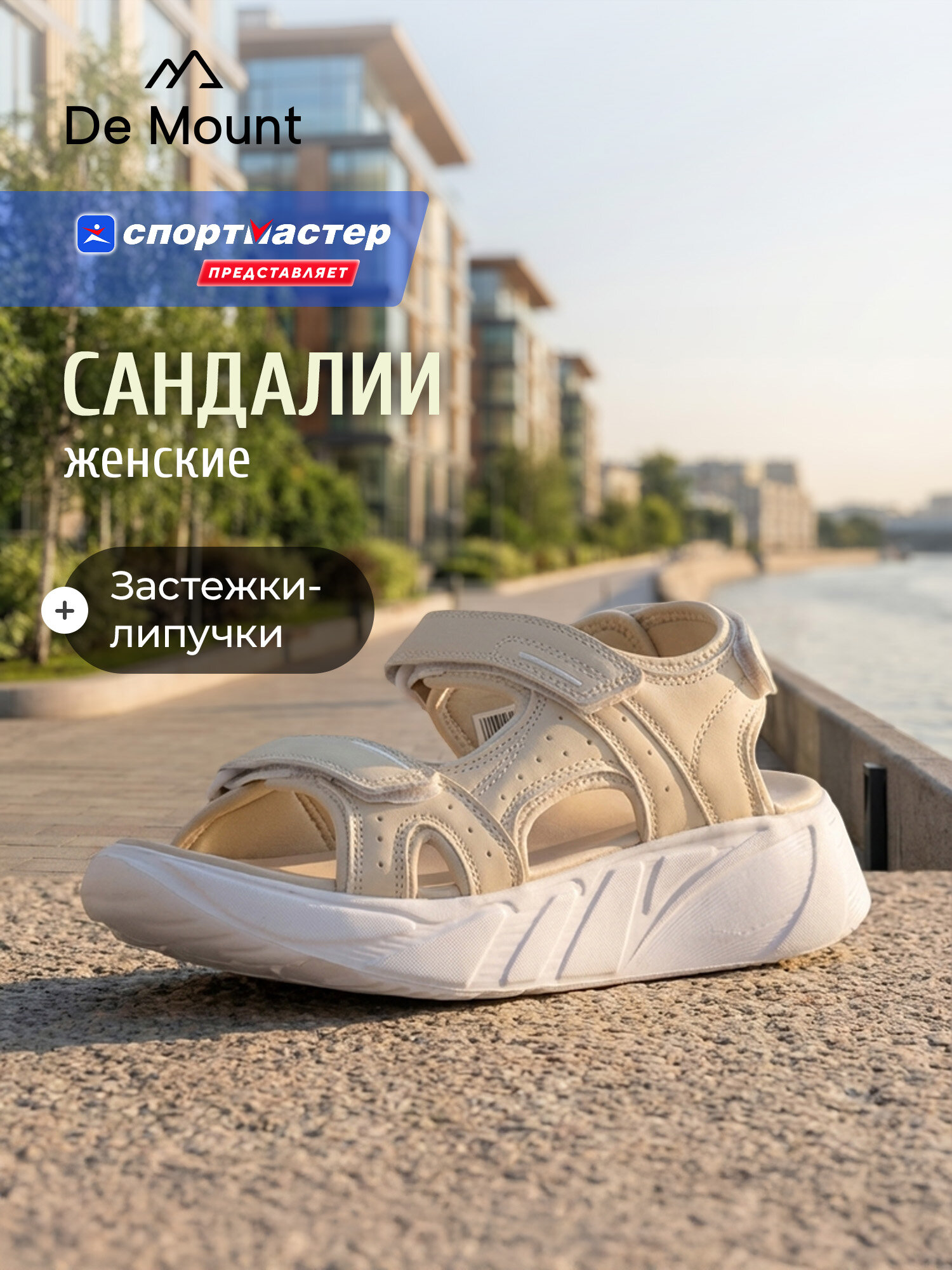 Сандалии Sandals