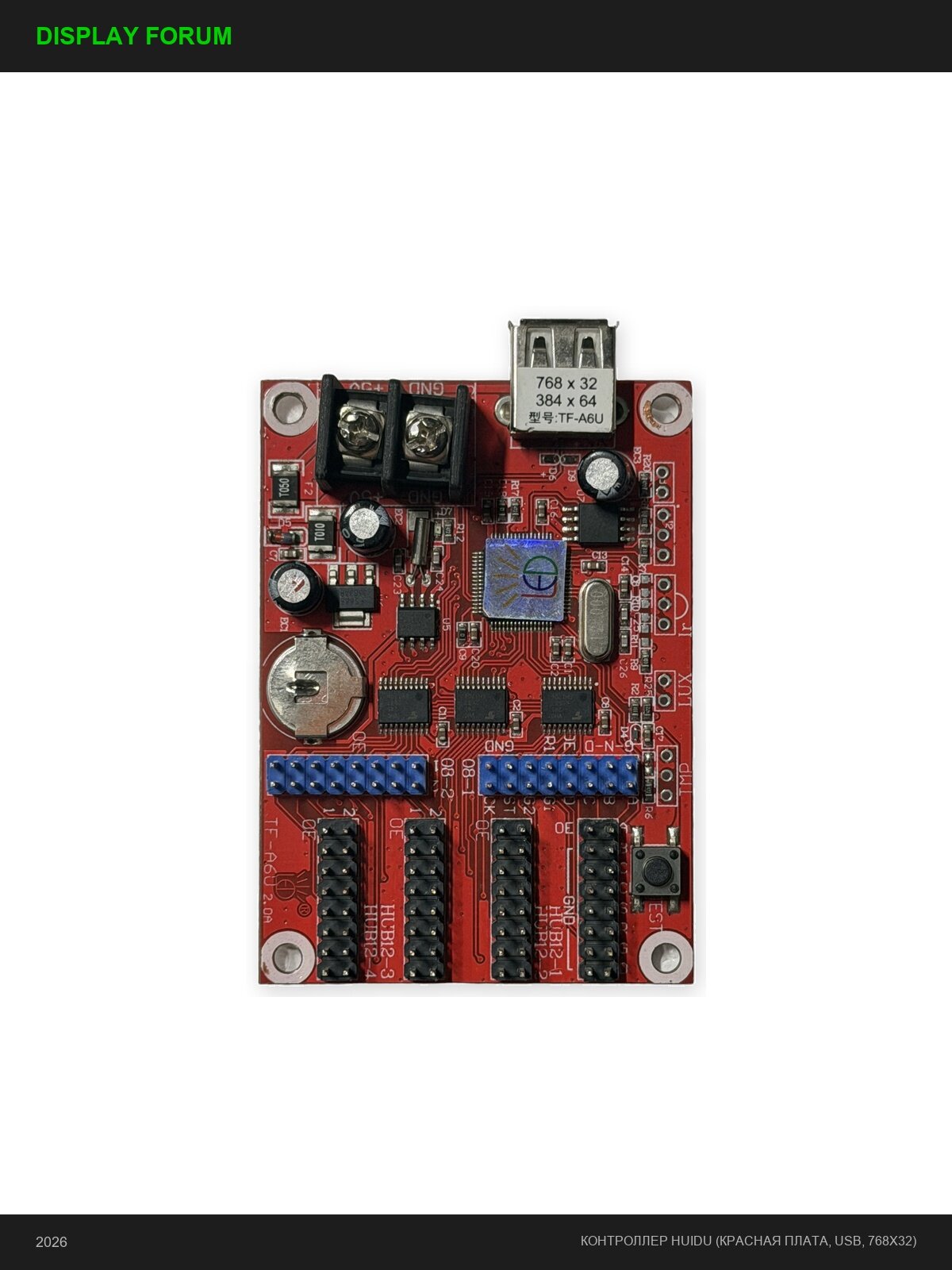 USB контроллер Huidu для LED бегущей строки 768x32 и светодиодного экрана, бюджетное решение