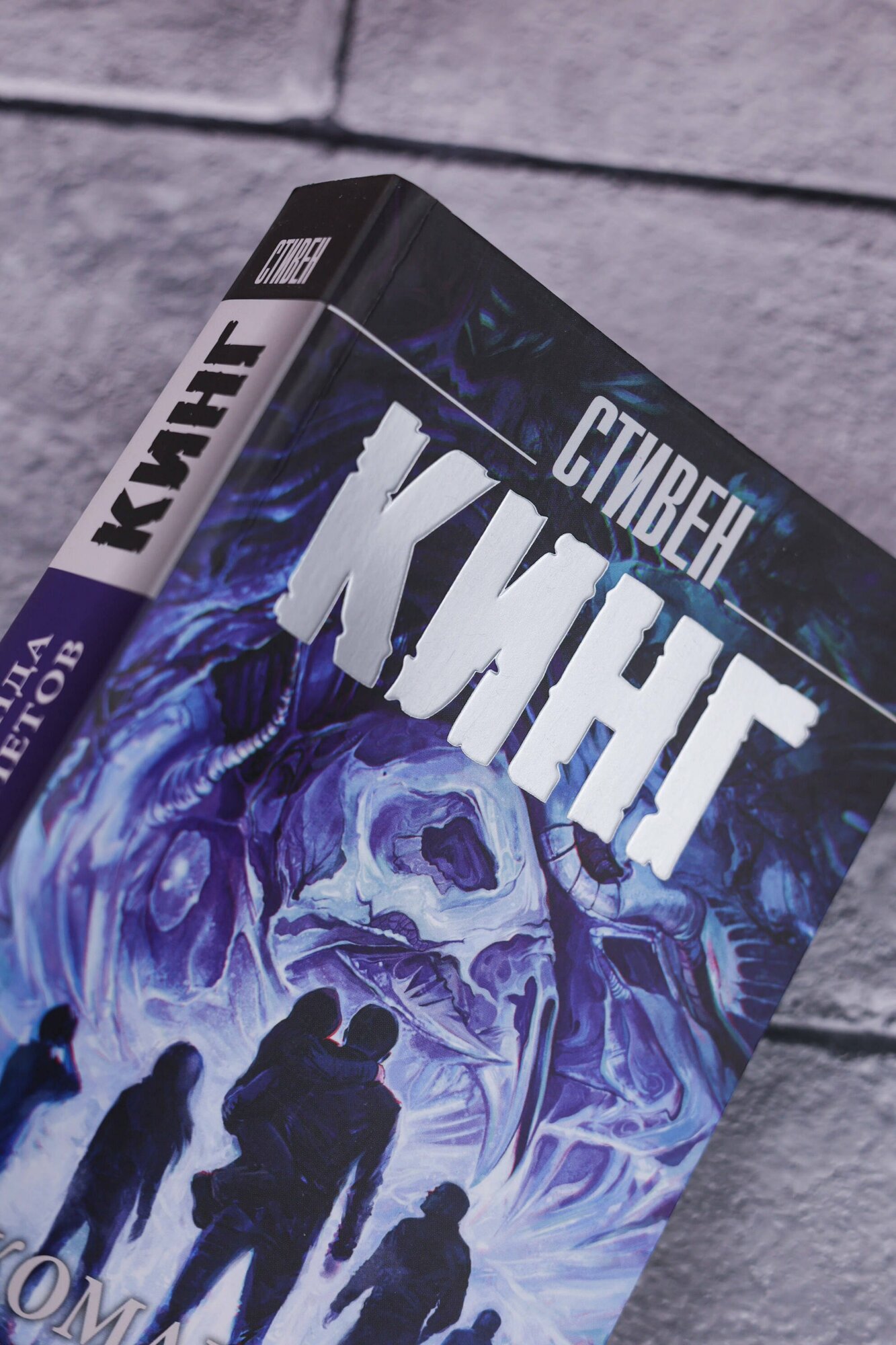 Команда скелетов — фото 1