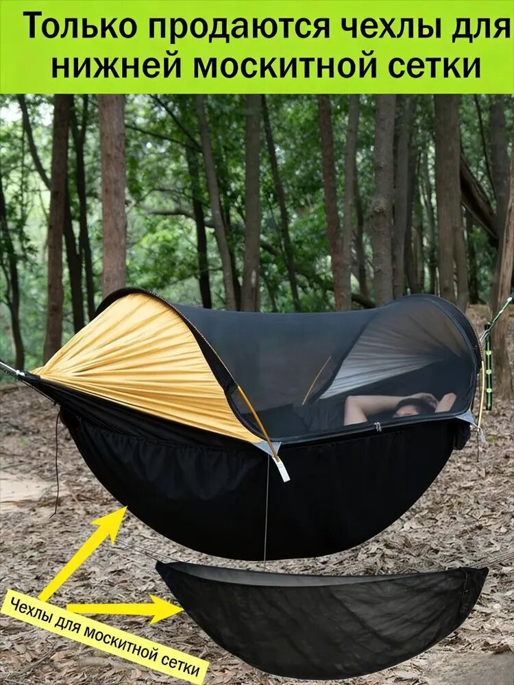 Комплектующие для гамака,155х285см
