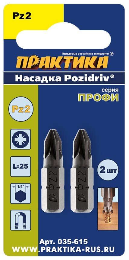 Бита отверточная ПРАКТИКА "Профи" PZ-2 х 25мм (2шт), блистер 035-615