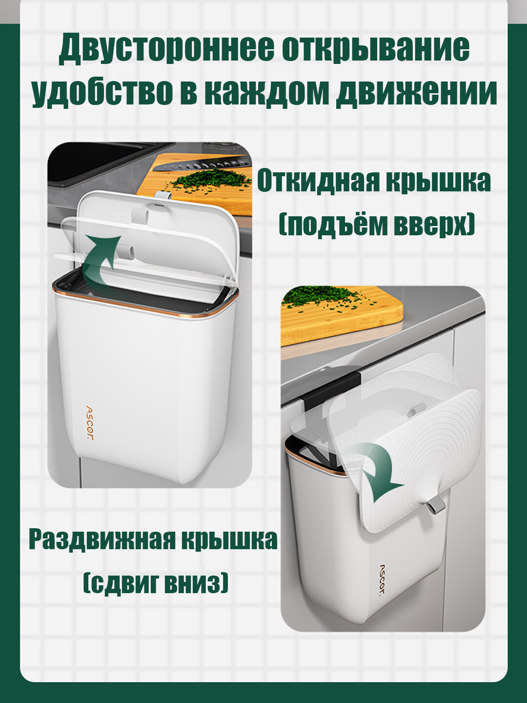 Мусорное ведро — фото 1
