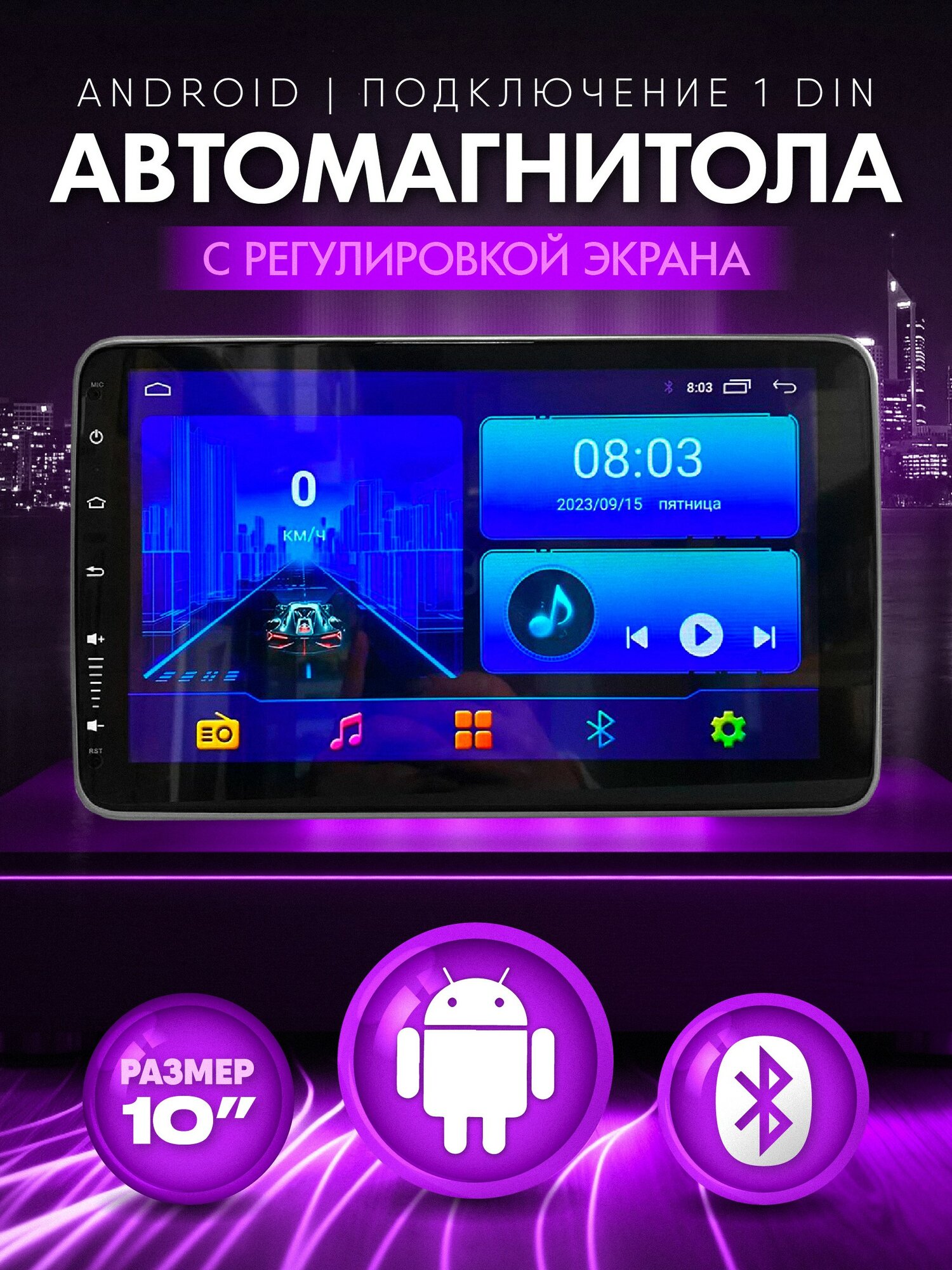 Автомагнитола 1 din Android 10 дюйм 2/32Гб