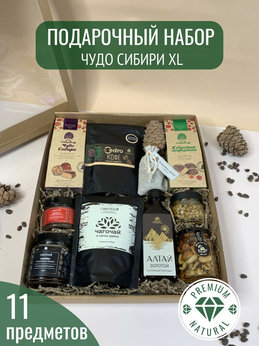 Подарочный набор «Чудо Сибири XL» с чаем, конфетами, медом / сибирский подарок мужчине, маме, папе, руководителю, учителю