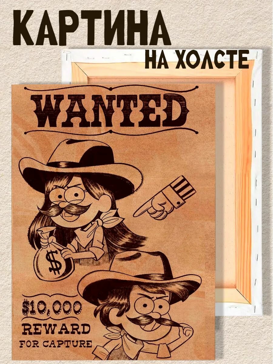 Картина на стену Гравити фолз, на подрамнике, 1шт, 38х25 размер.