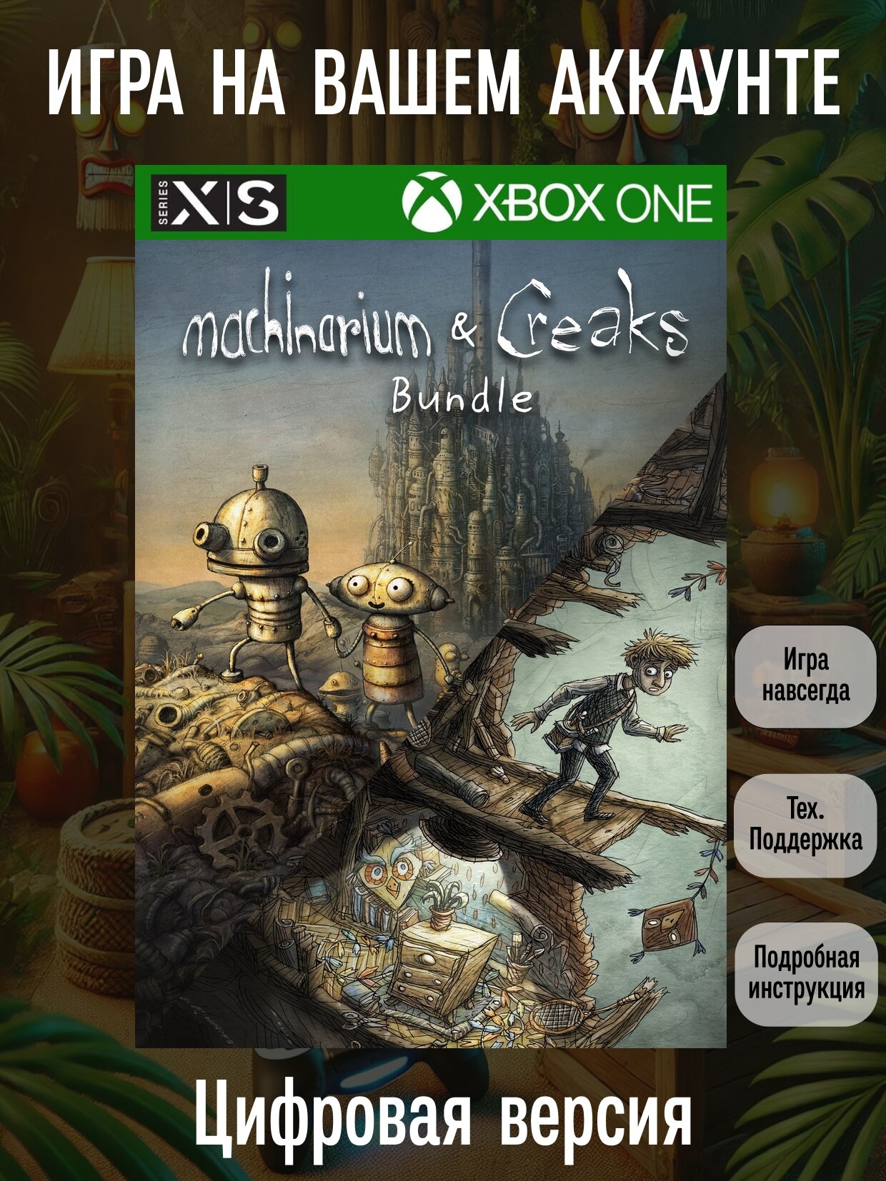 Machinarium & Creaks Bundle | Xbox One/Series X|S | Цифровая версия