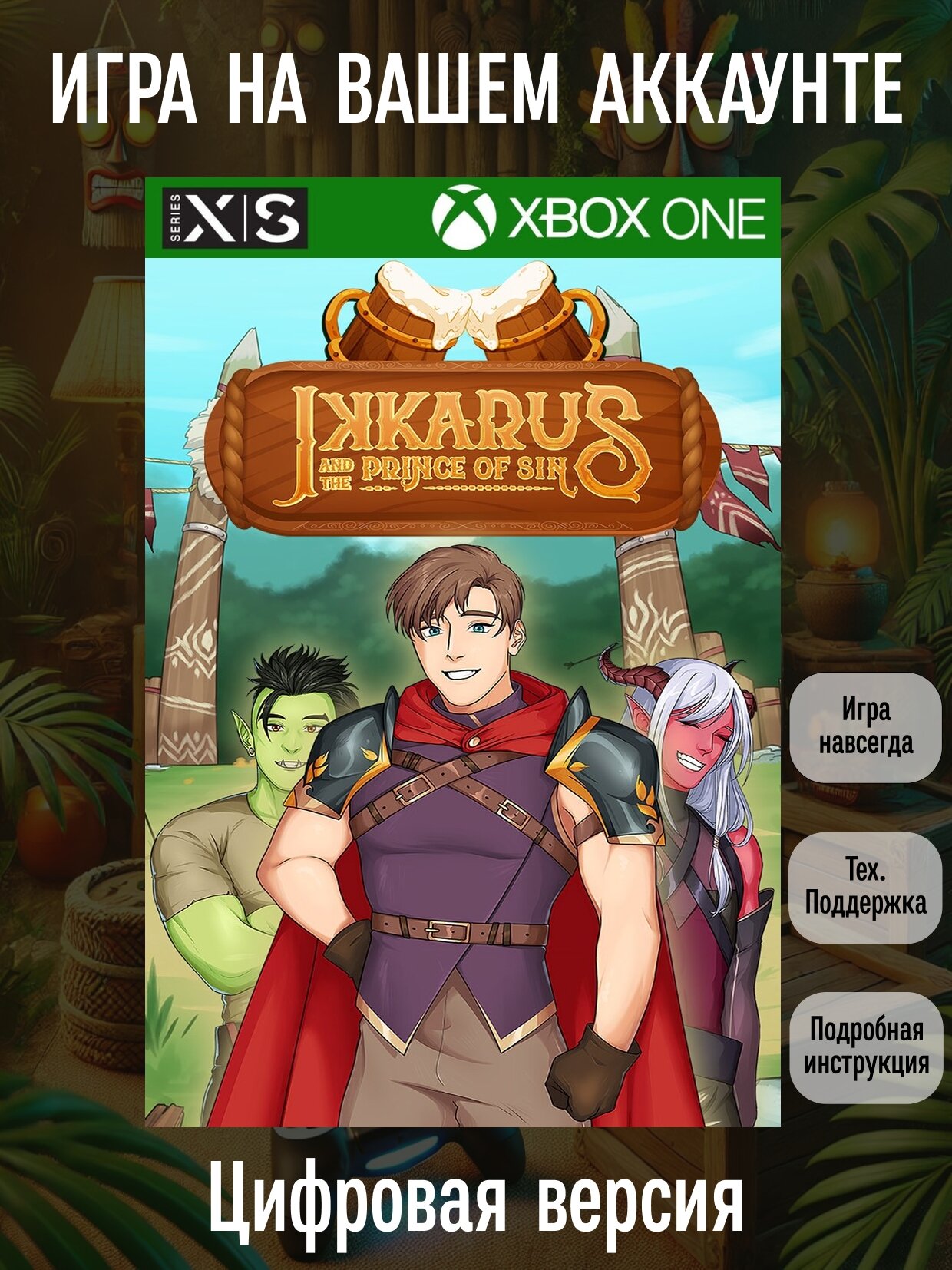 Ikkarus and the Prince of Sin | Xbox One/Series X|S | Ролевые | Цифровая версия