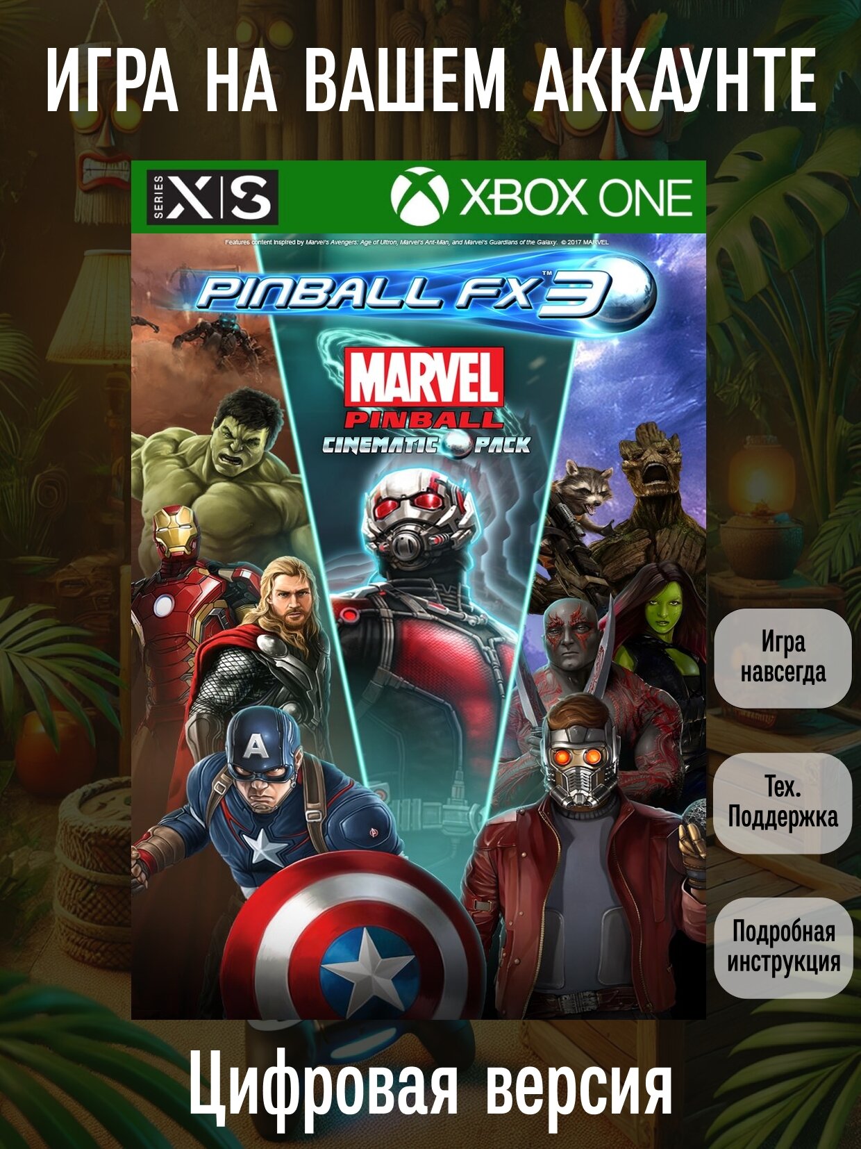 Pinball FX3 - Marvel Pinball: Cinematic Pack | Xbox One/Series X|S | Цифровая версия