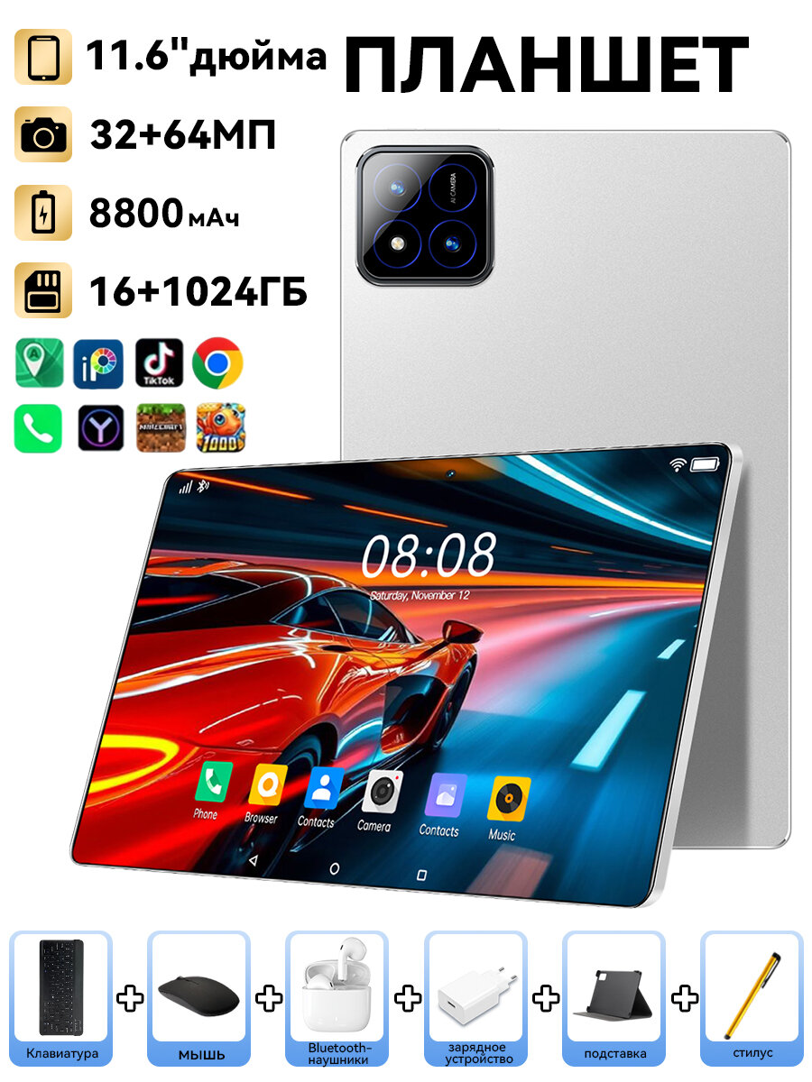 Игровой планшет Pad7 Pro, 16ГБ/1ТБ, экран 11,6", 8800 мА·ч, Android14