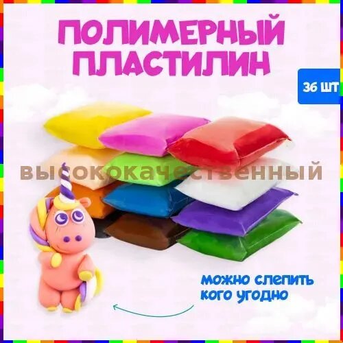 Воздушный пластилин для лепки, набор из 36 цветов