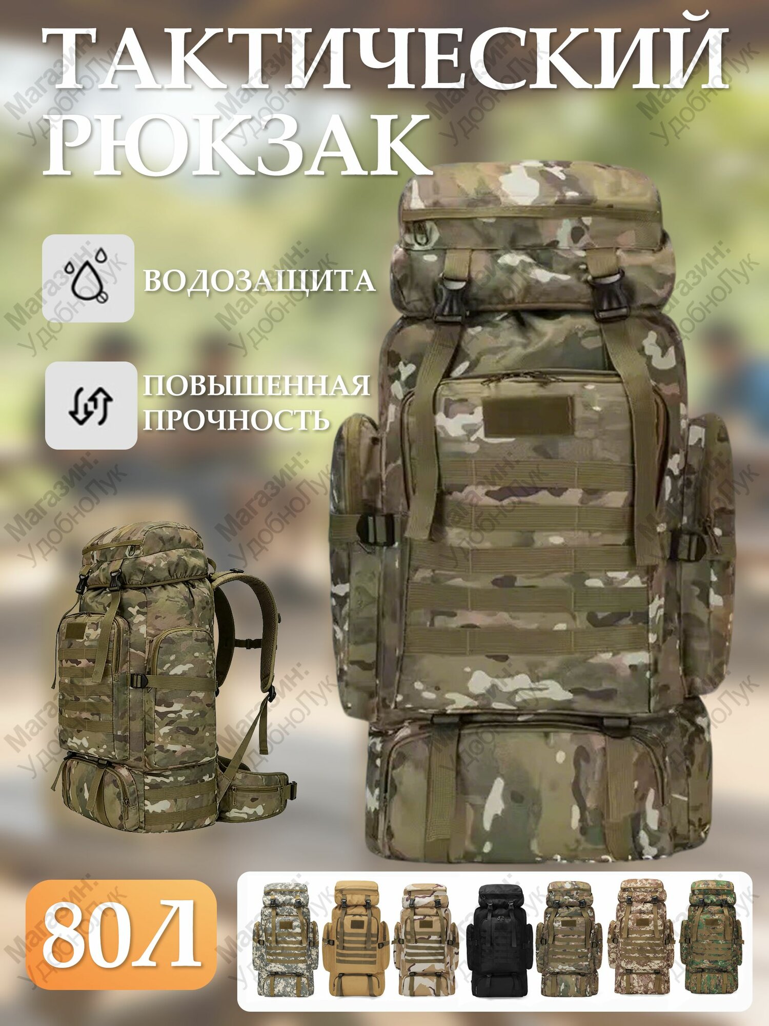 Рюкзак
