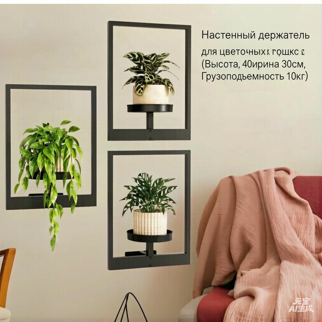 Настенное кашпо из металла / железа для цветов, кованая подвесная корзина для дома и сада, оригинальный подарок 1PC