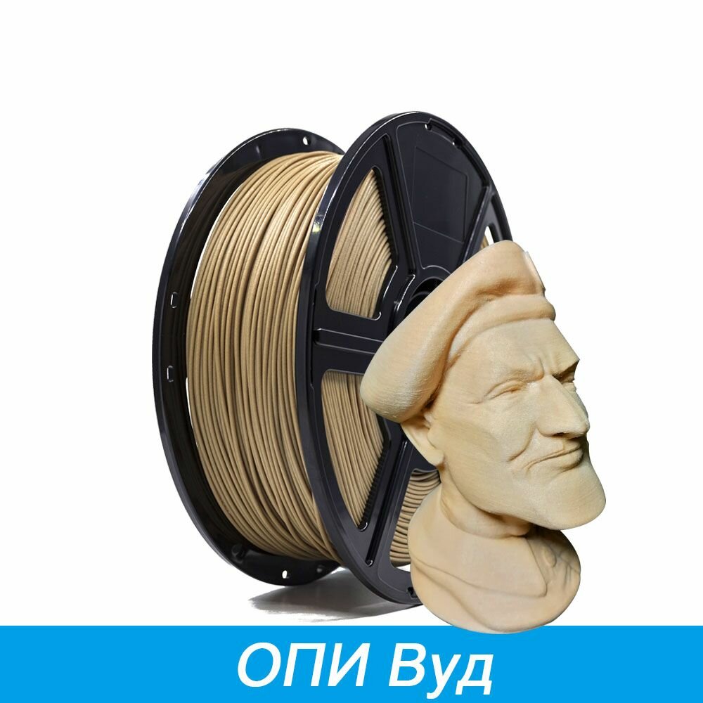 Деревянная нить для 3d-принтера OPY 1,75 мм 1 кг Деревянная сила внутри светильника с нитью PLA