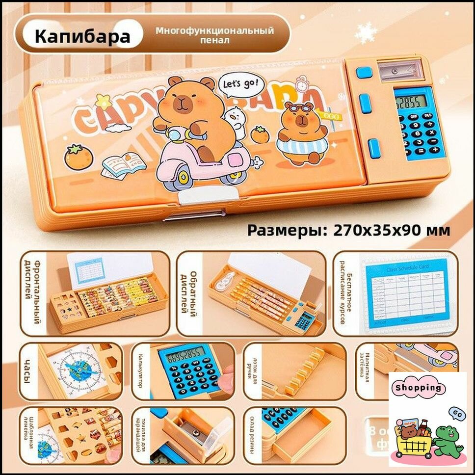Канцелярский ящик для студентов с калькулятором