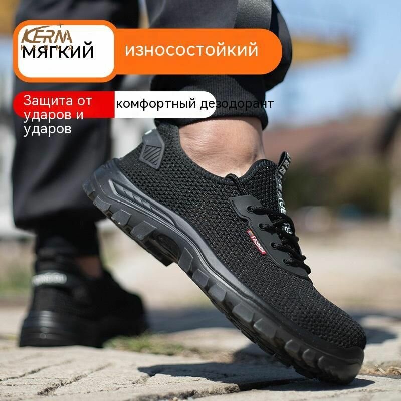 Рабочая обувь, повседневная спортивная обувь для улицы, размер 41 — фото 1